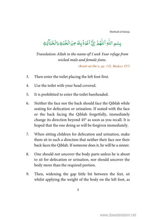 Islamic Book in English: Method of istinja | PDF
