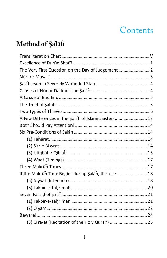 Method of salah hanafi | PDF