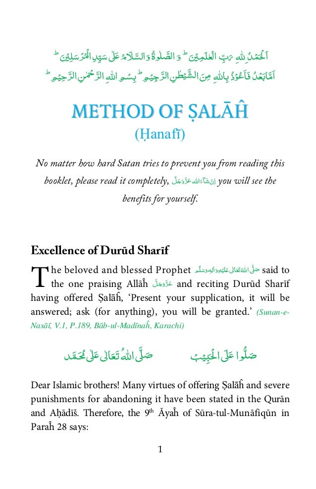 Method of salah hanafi | PDF