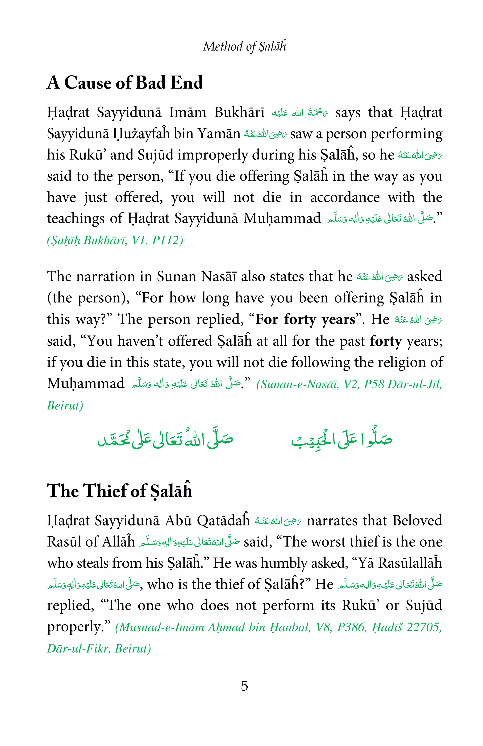Islamic Book in English: Method of salah hanafi | PDF