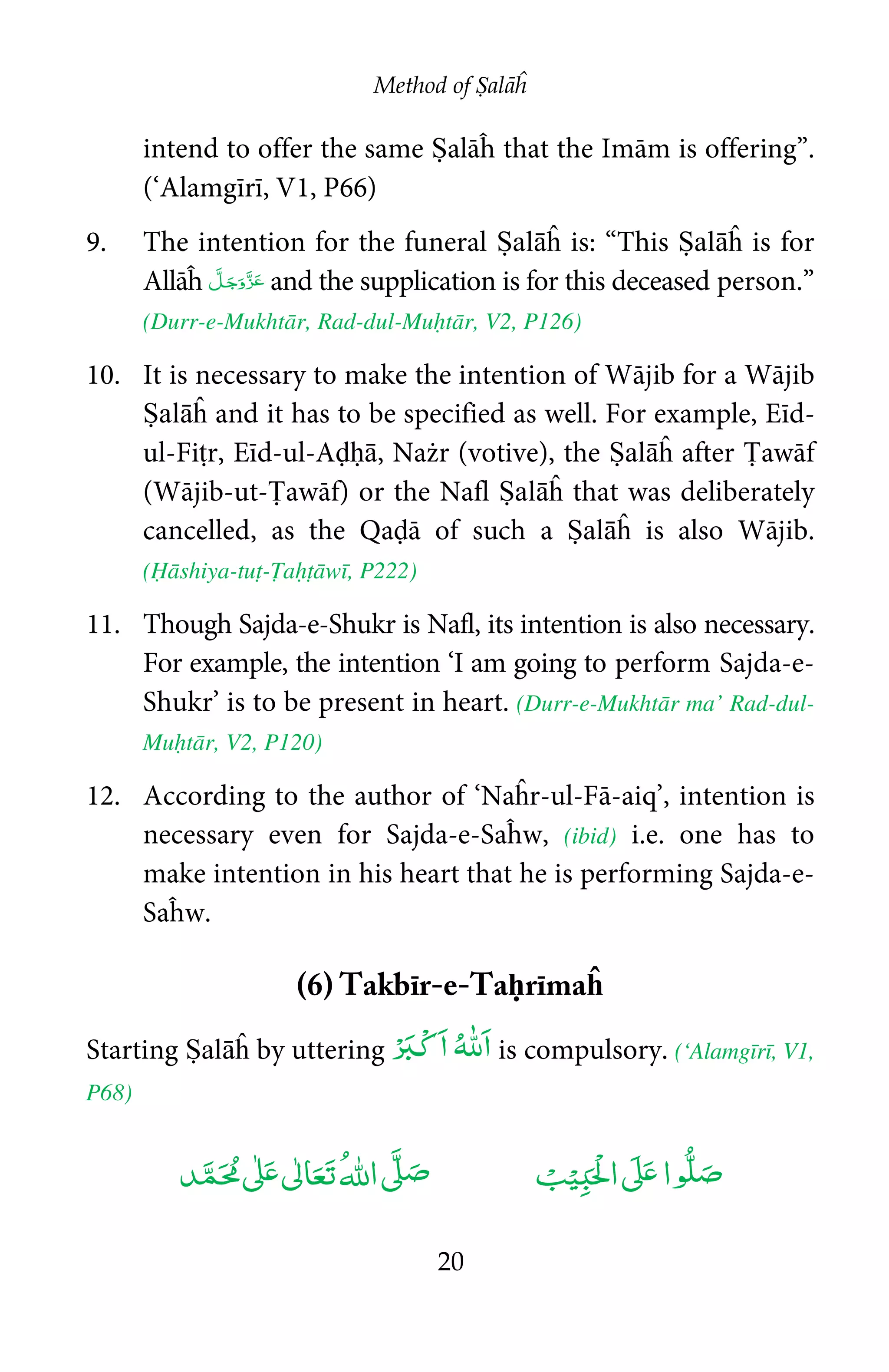 Islamic Book in English: Method of salah hanafi | PDF