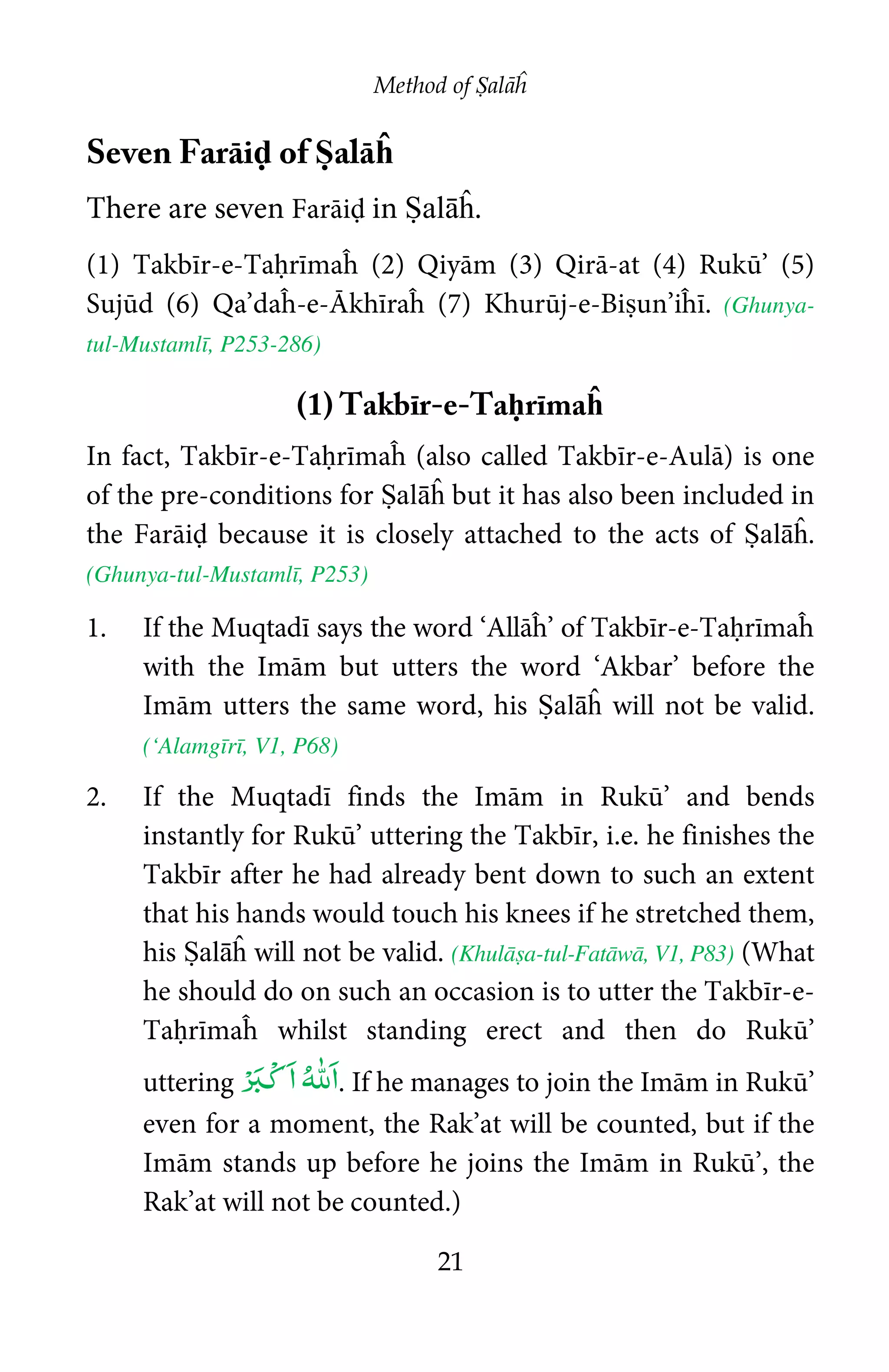 Islamic Book in English: Method of salah hanafi | PDF