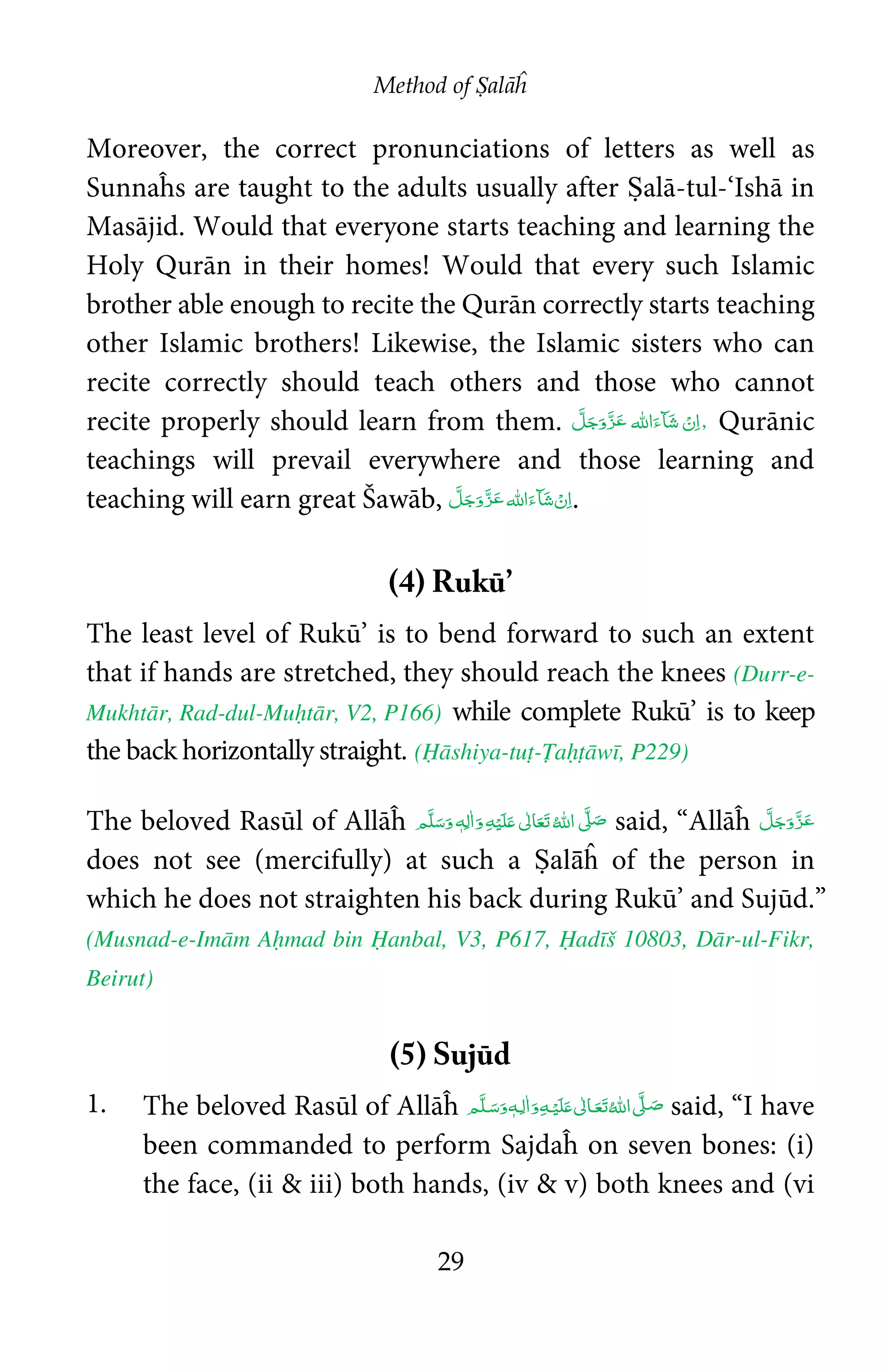 Islamic Book in English: Method of salah hanafi | PDF
