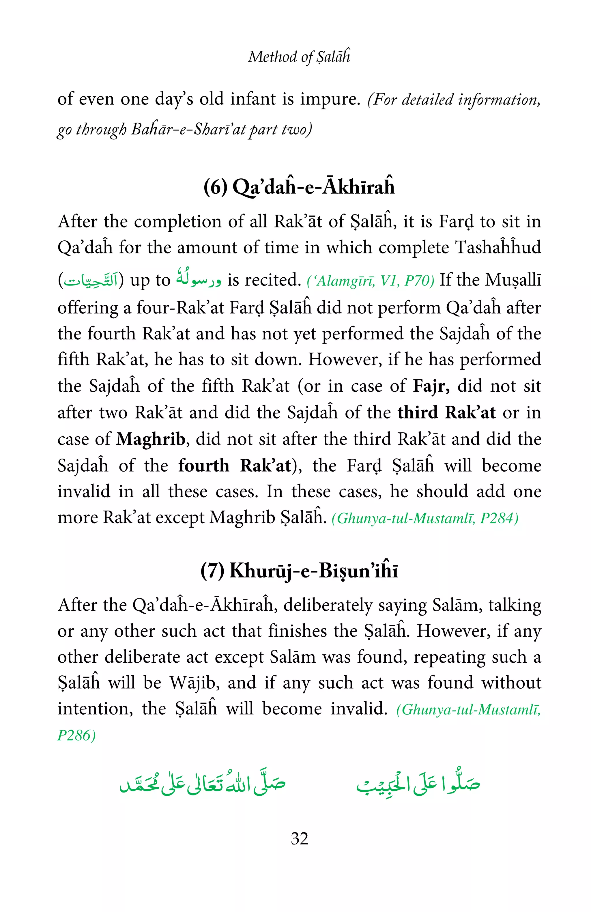 Islamic Book in English: Method of salah hanafi | PDF