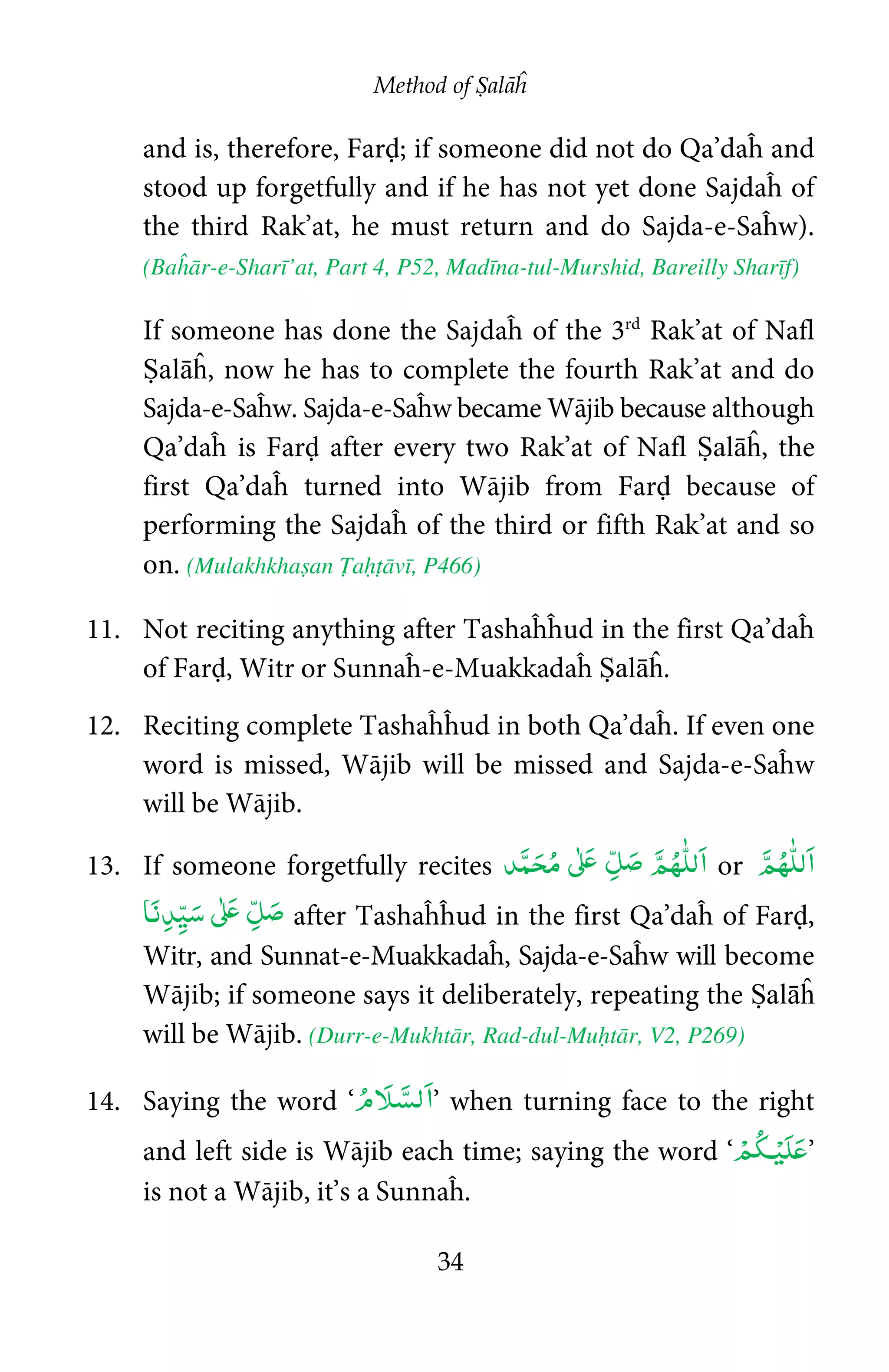 Islamic Book in English: Method of salah hanafi | PDF