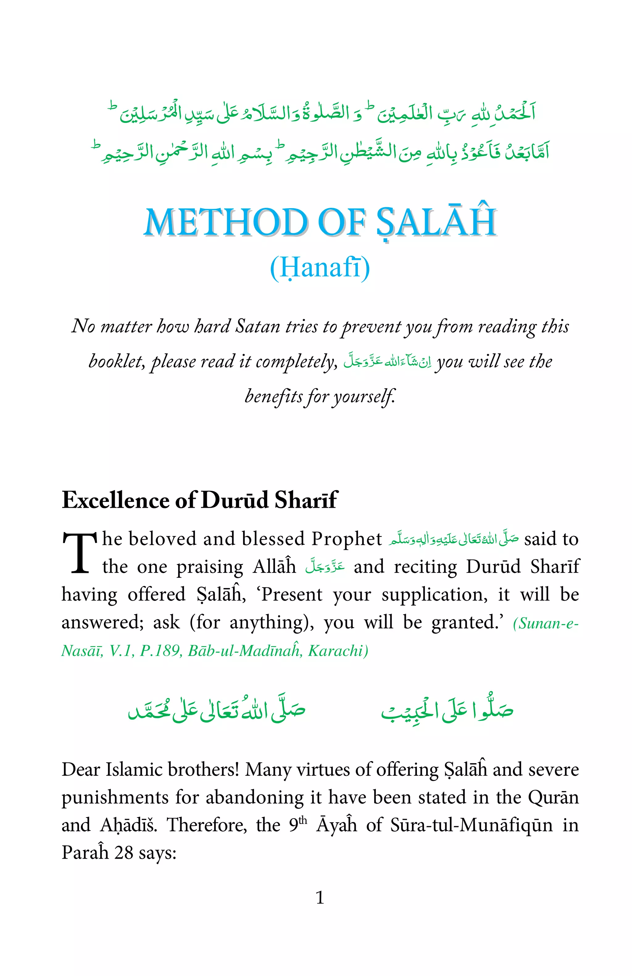 Islamic Book in English: Method of salah hanafi | PDF