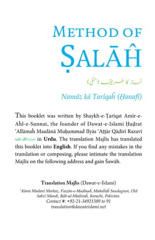 Islamic Book in English: Method of salah hanafi | PDF