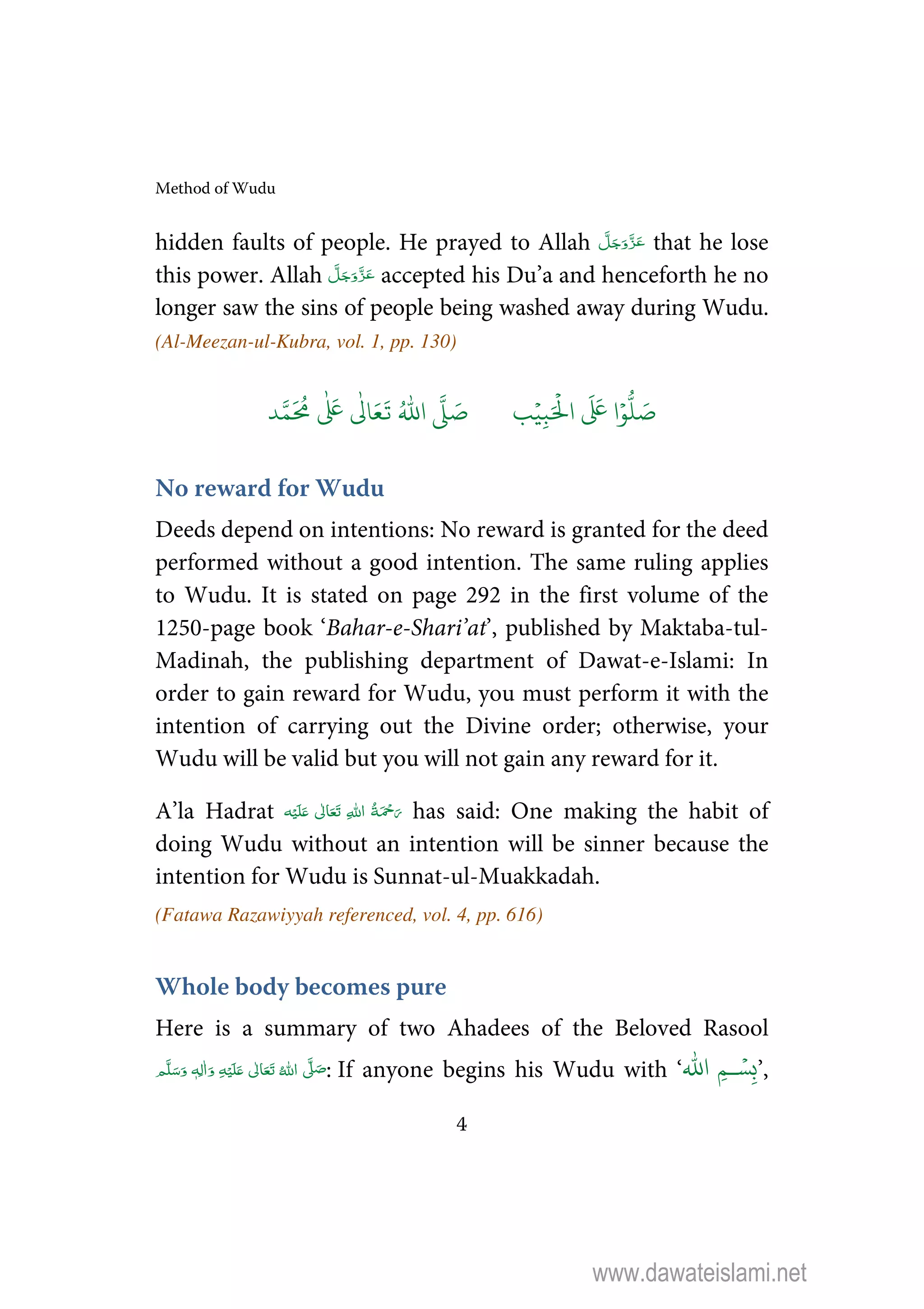 Islamic Book in English: Method of wudu (hanafi) | PDF
