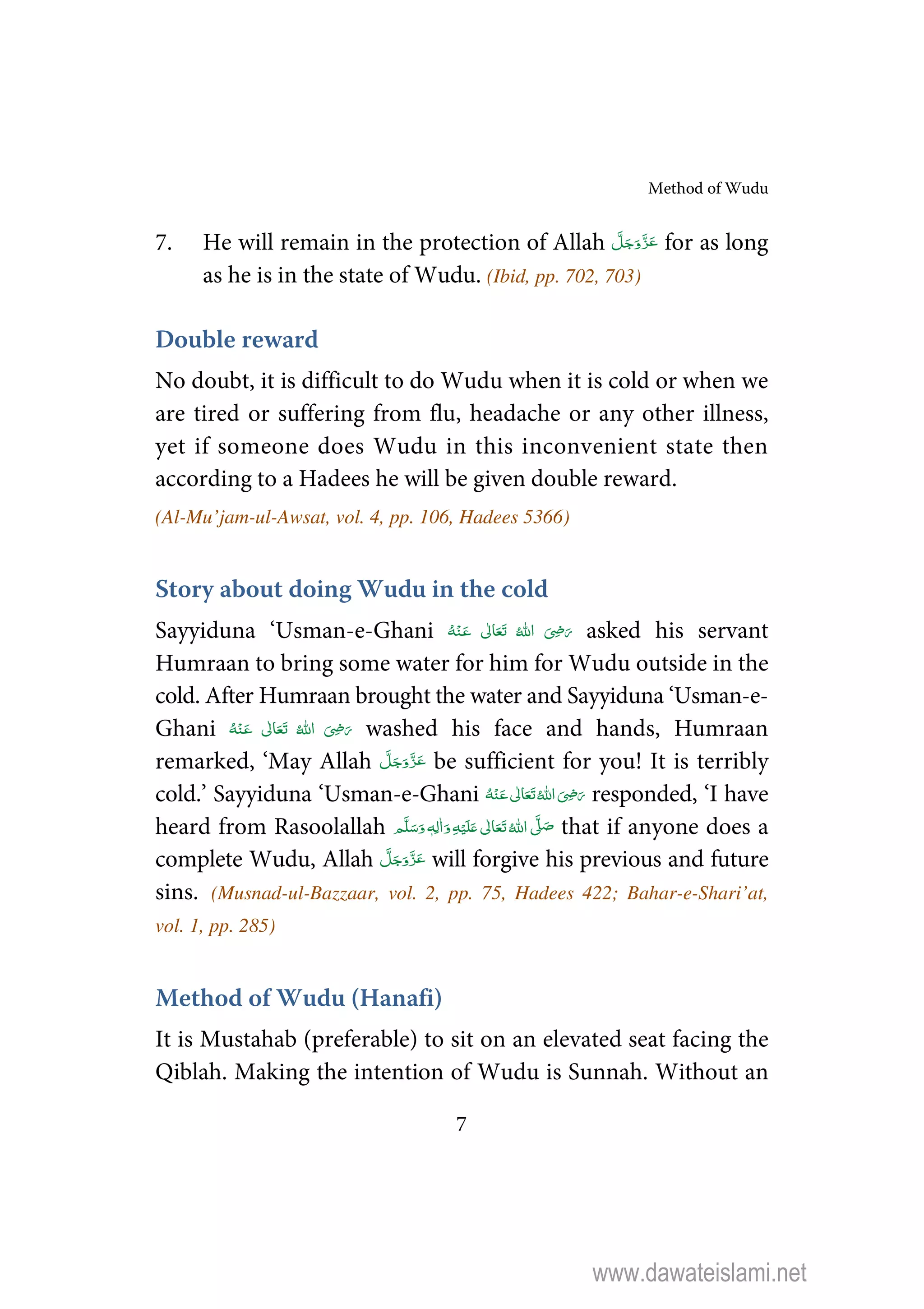 Islamic Book in English: Method of wudu (hanafi) | PDF