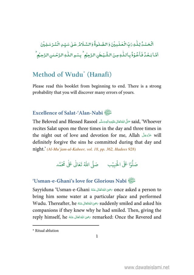 Islamic Book in English: Method of wudu (hanafi) | PDF