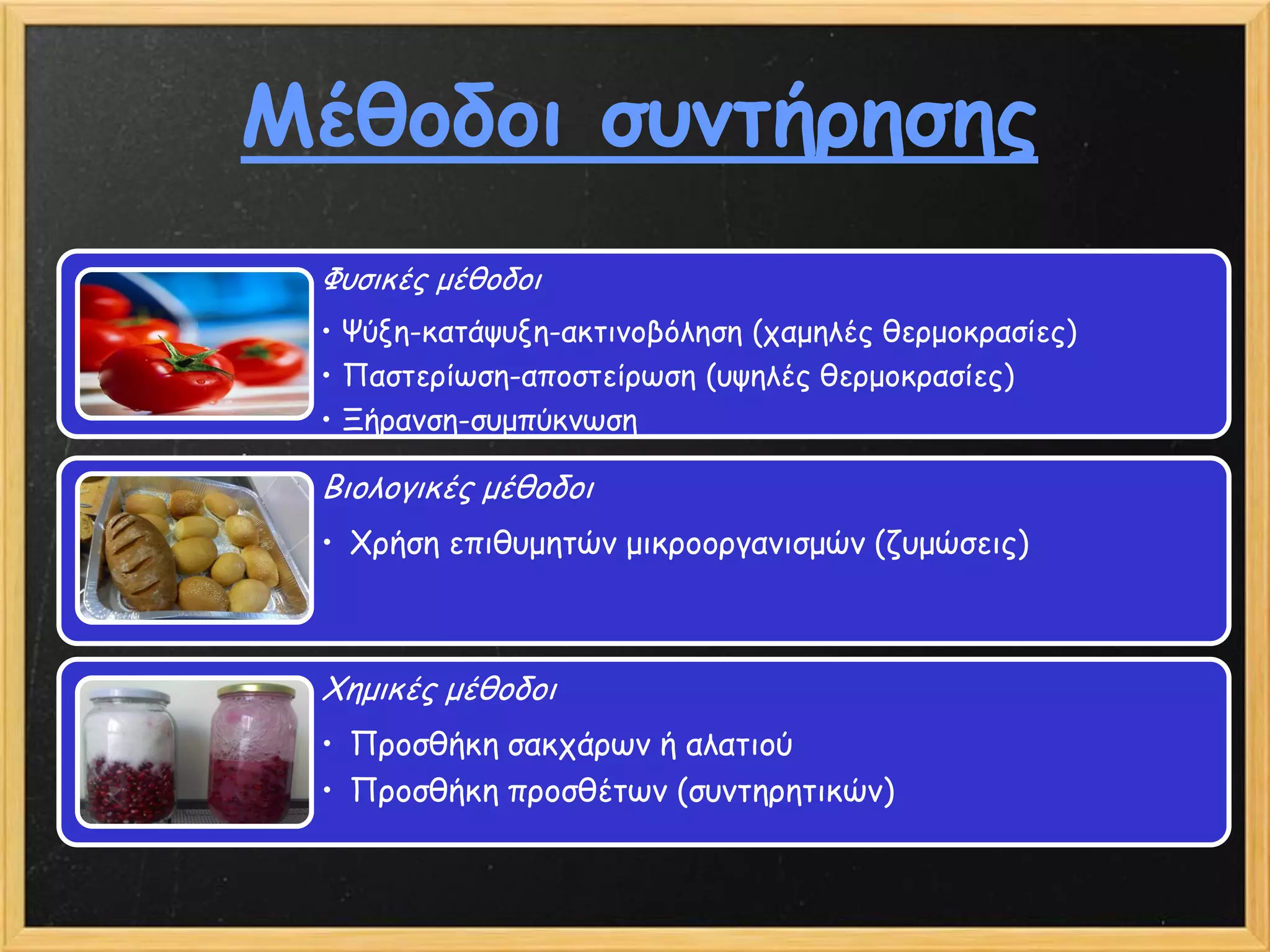 Food preservation methods | PDF