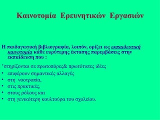 Methodologia | PPT