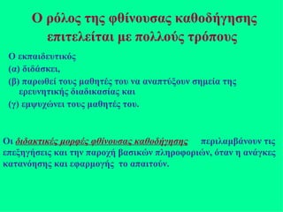 Methodologia | PPT