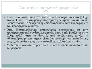 Methodologikaproblimataistorias1 | PPT
