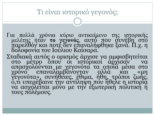 Methodologikaproblimataistorias1 | PPT