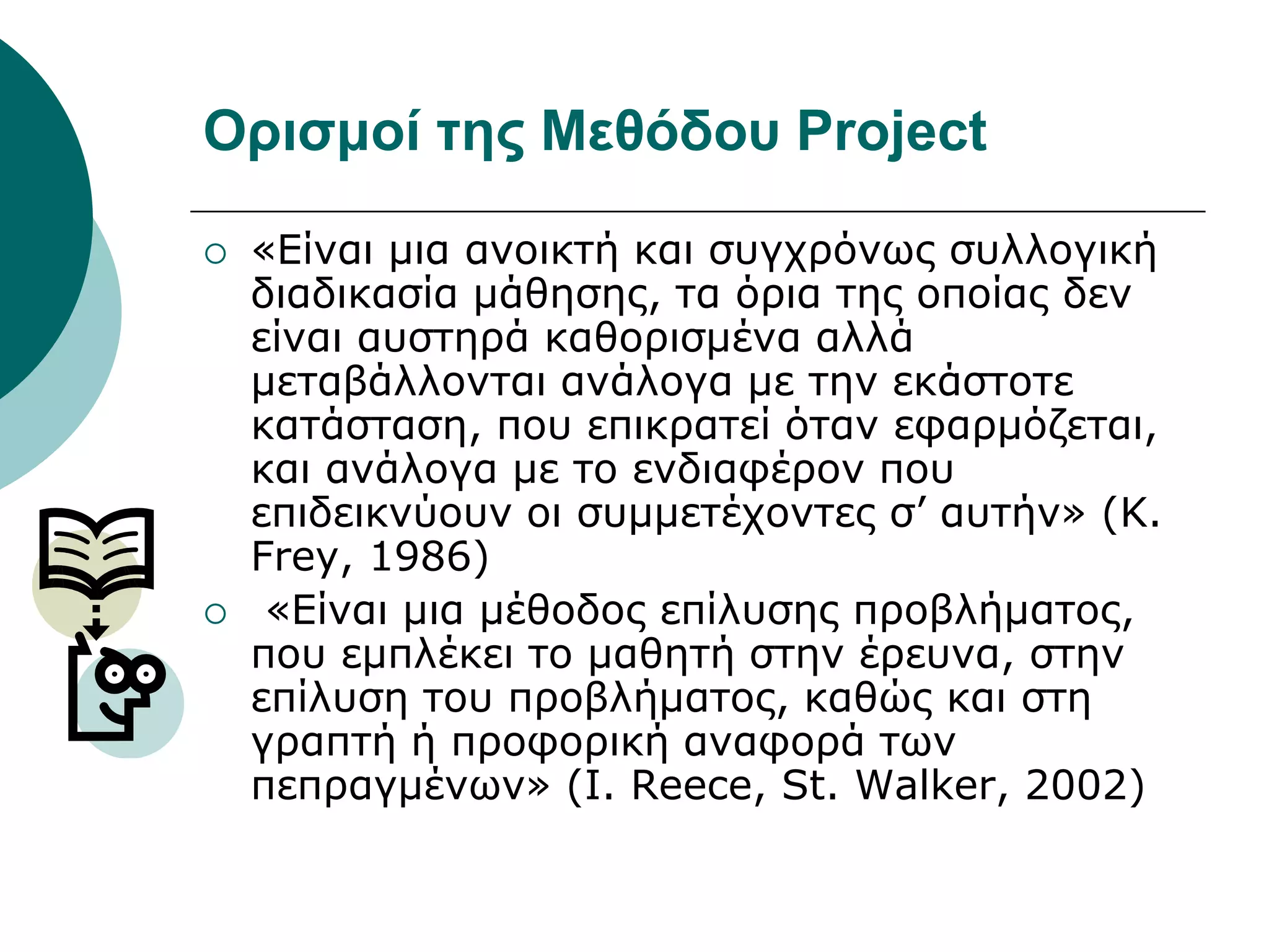 methodos_project3.ppt