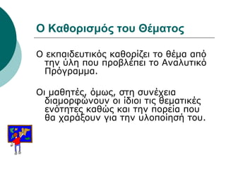 methodos_project3.ppt