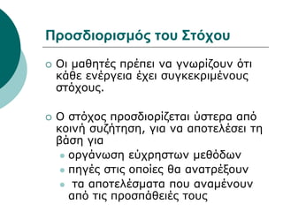 methodos_project3.ppt