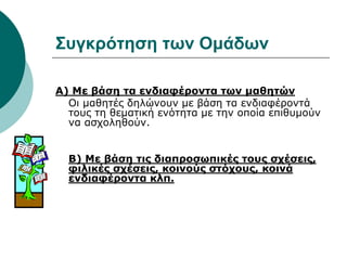 methodos_project3.ppt