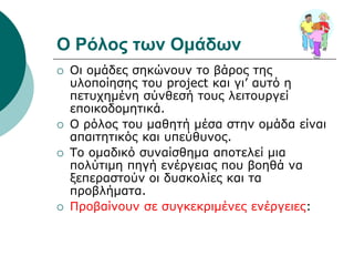 methodos_project3.ppt