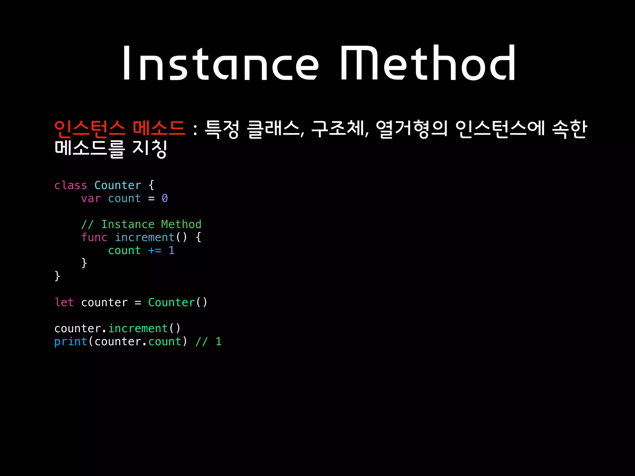 [Swift] Methods | PPT