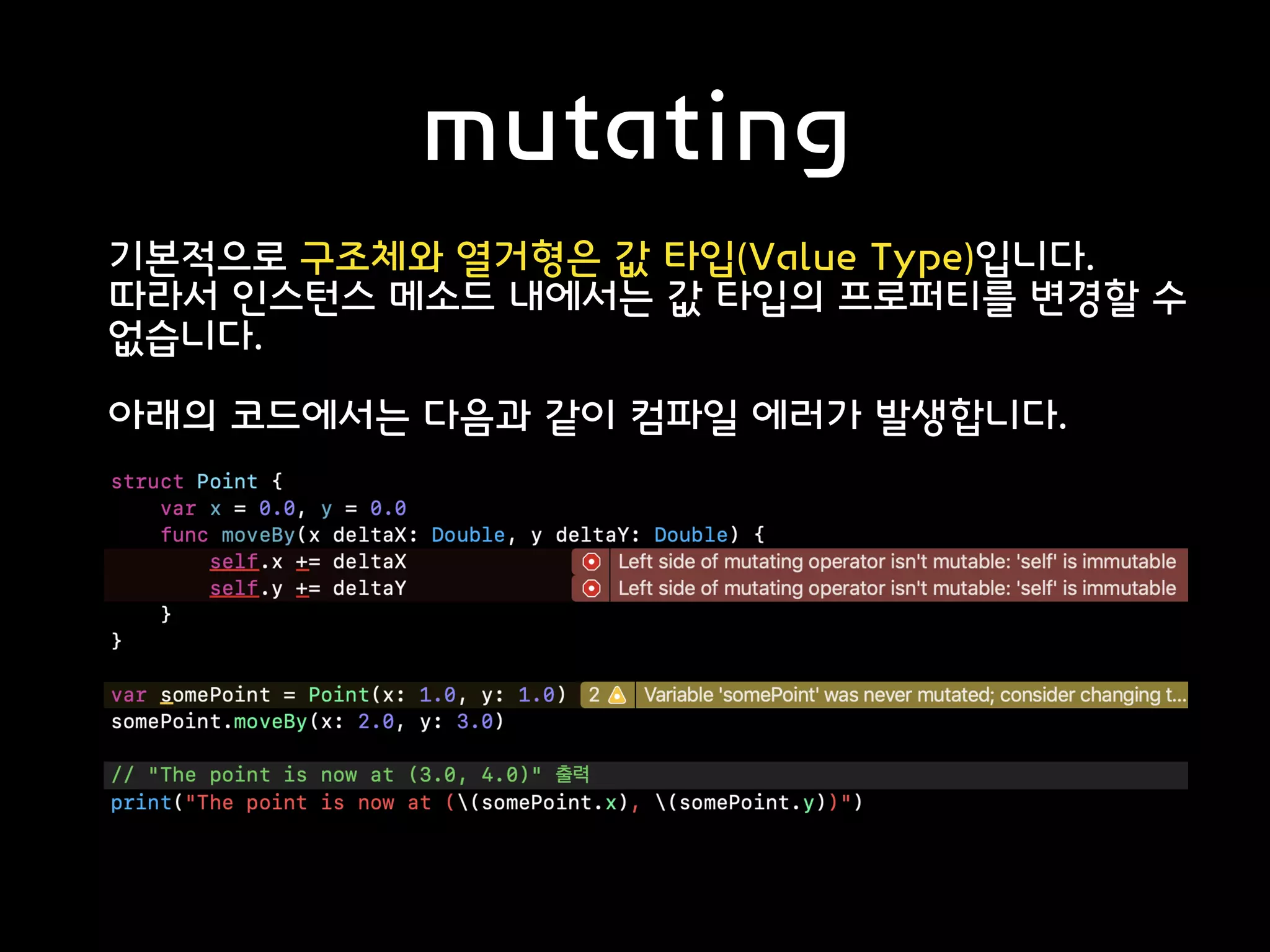 [Swift] Methods | PPT