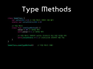 [Swift] Methods | PPT