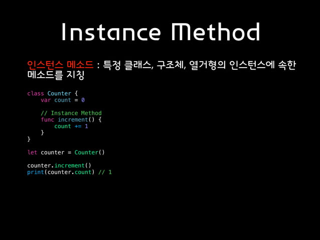 [Swift] Methods | PPT