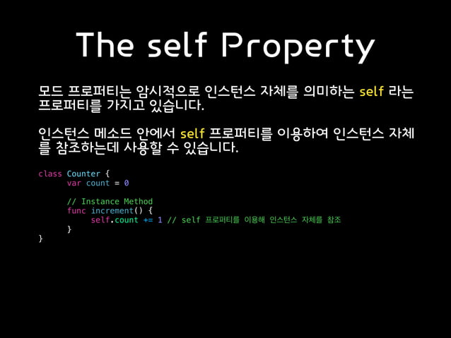[Swift] Methods | PPT