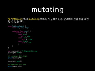 [Swift] Methods | PPT