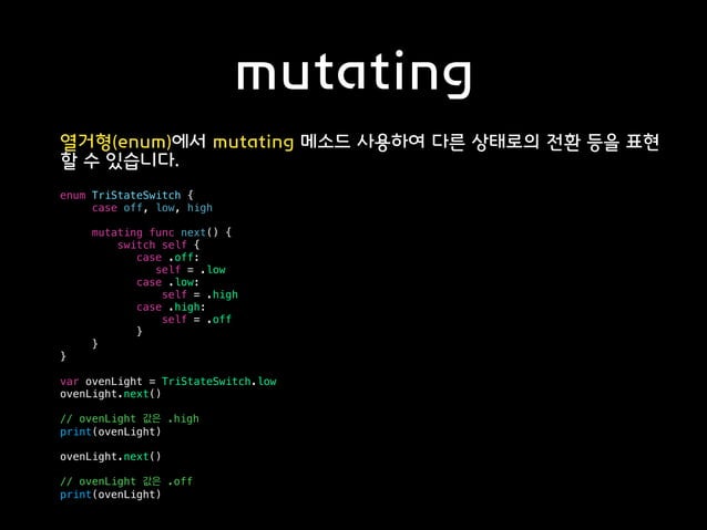 [Swift] Methods | PPT