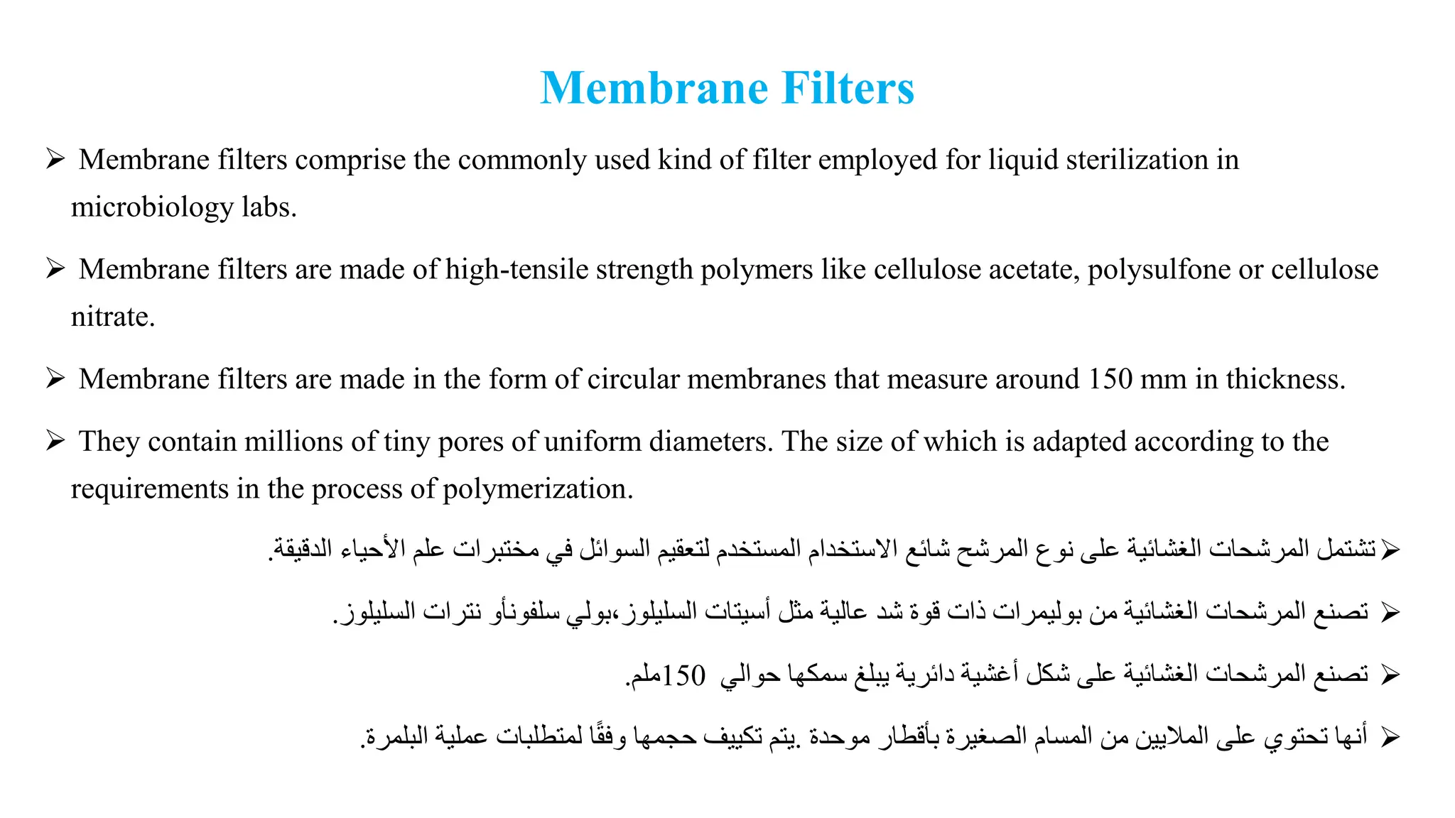 Methods and Principle of sterilization (Filtration).pptx