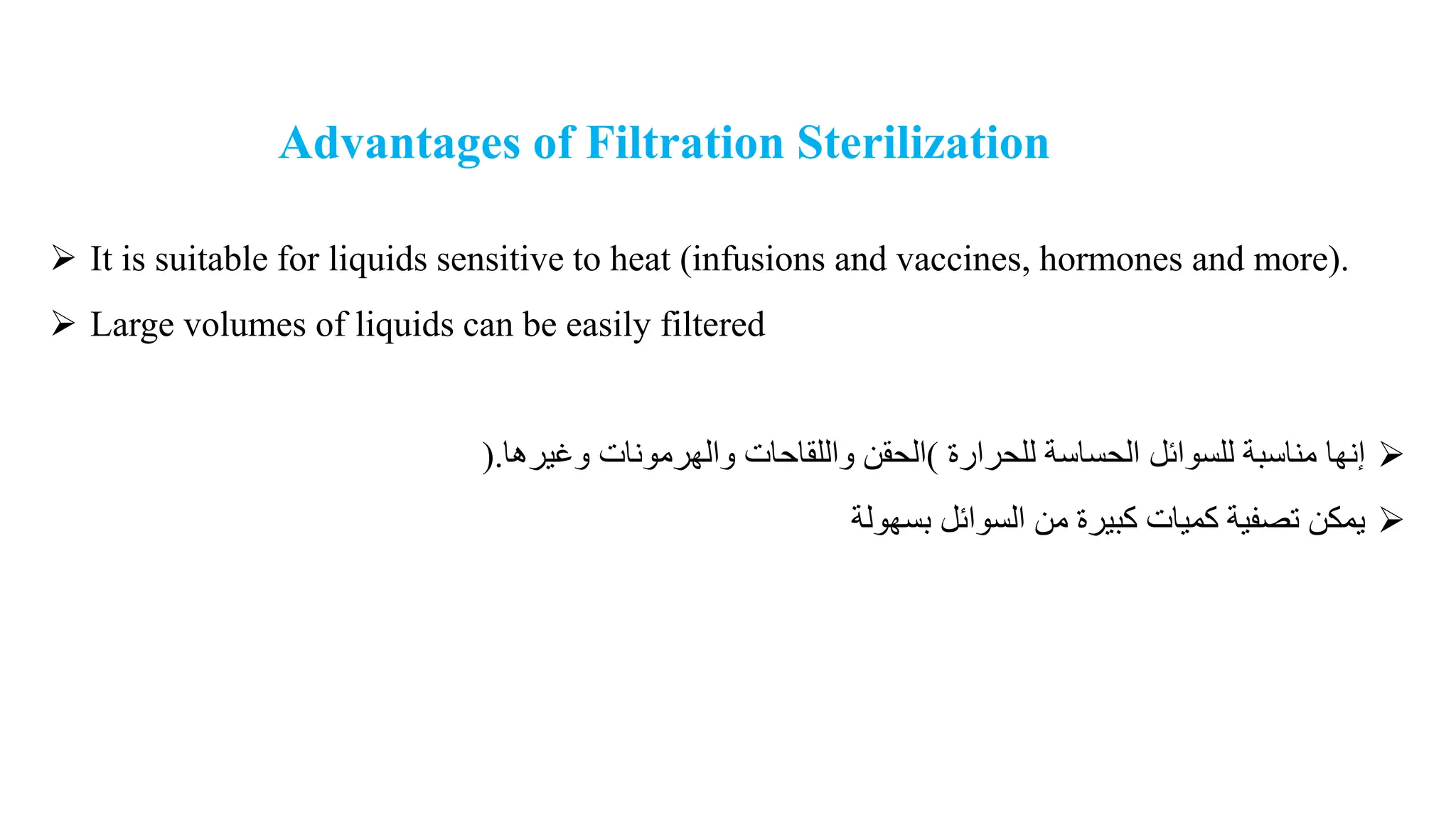 Methods and Principle of sterilization (Filtration).pptx