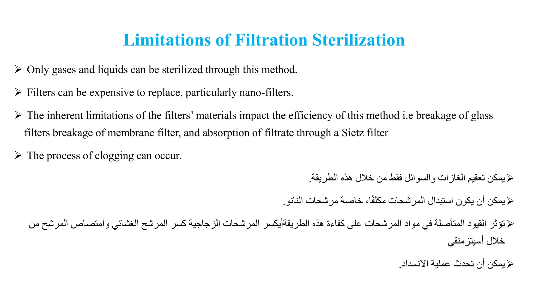 Methods and Principle of sterilization (Filtration).pptx
