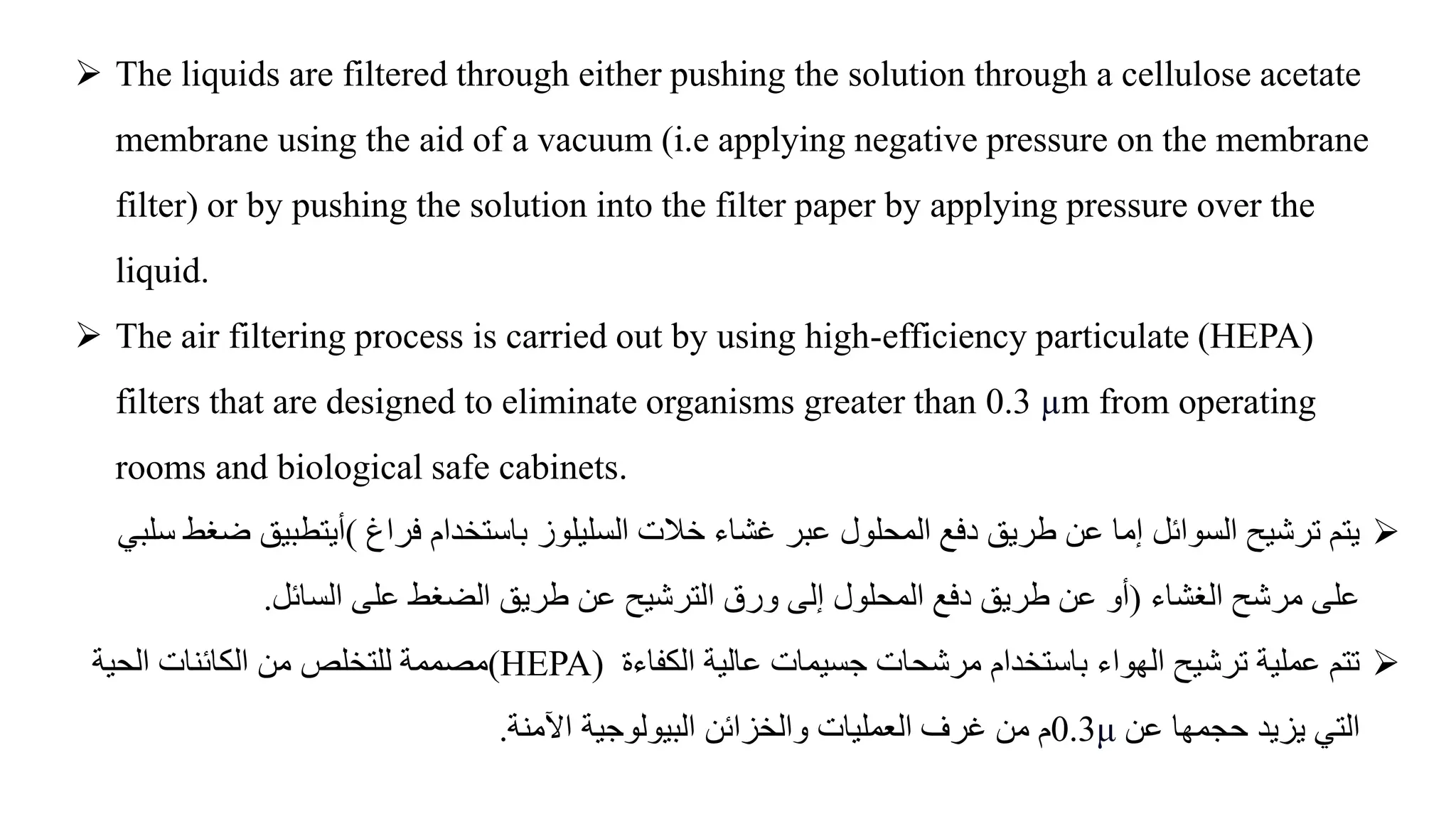 Methods and Principle of sterilization (Filtration).pptx
