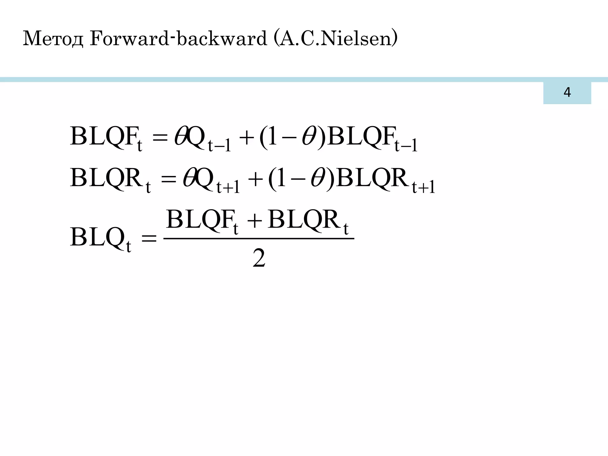 Methods For Baseline Estimation Ppt