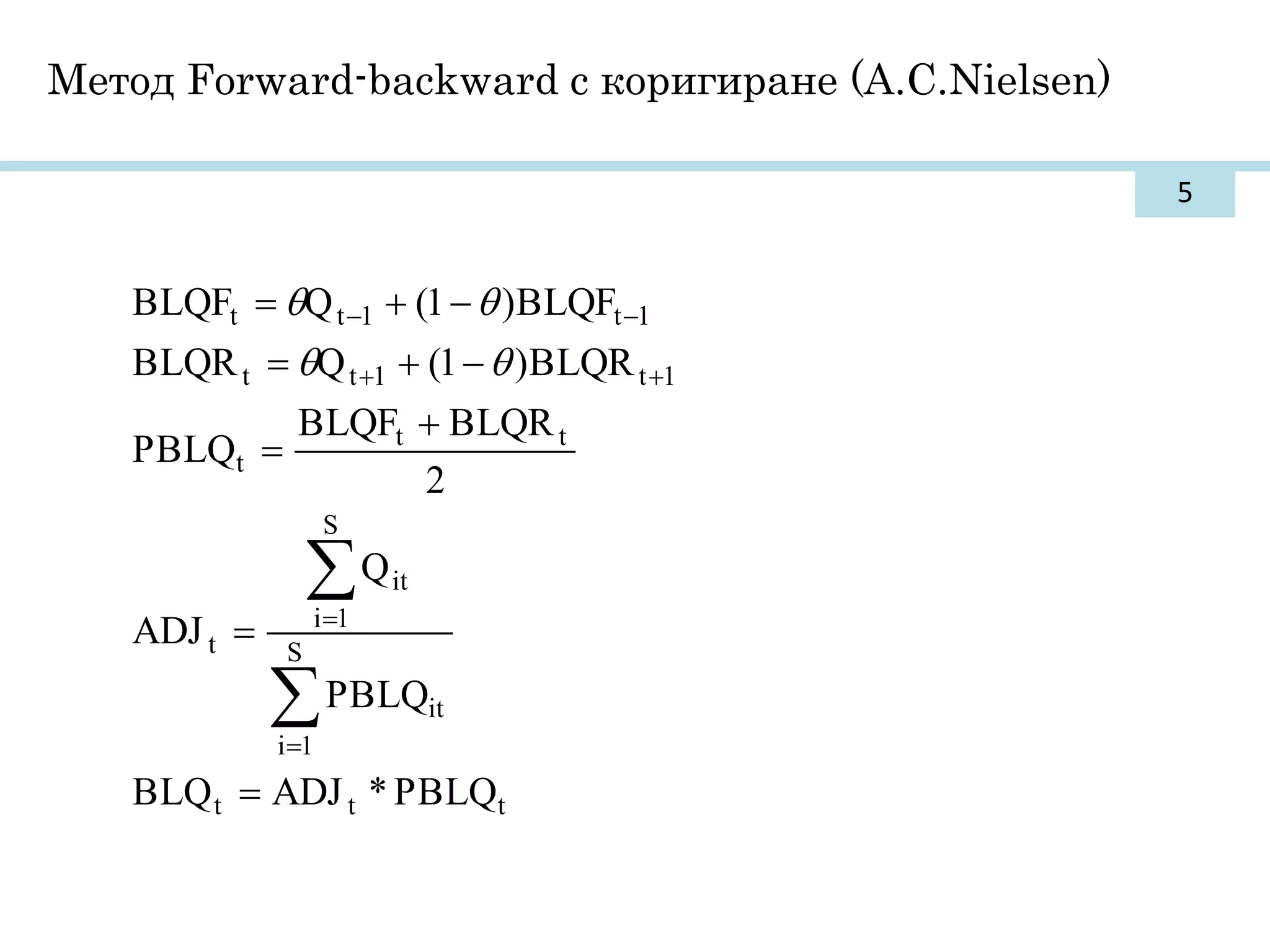 Methods For Baseline Estimation Ppt
