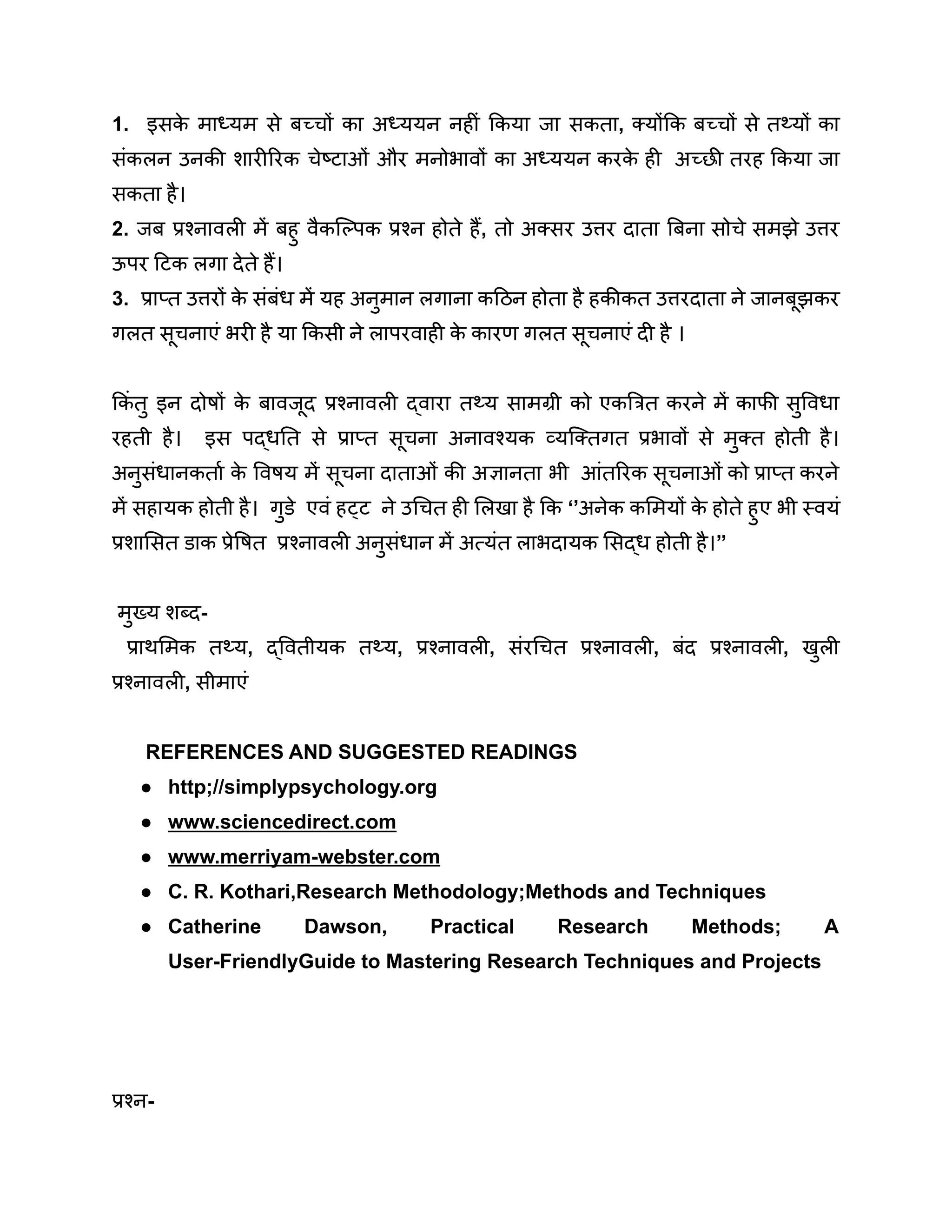 Method s of primary data collection questionnaire | PDF