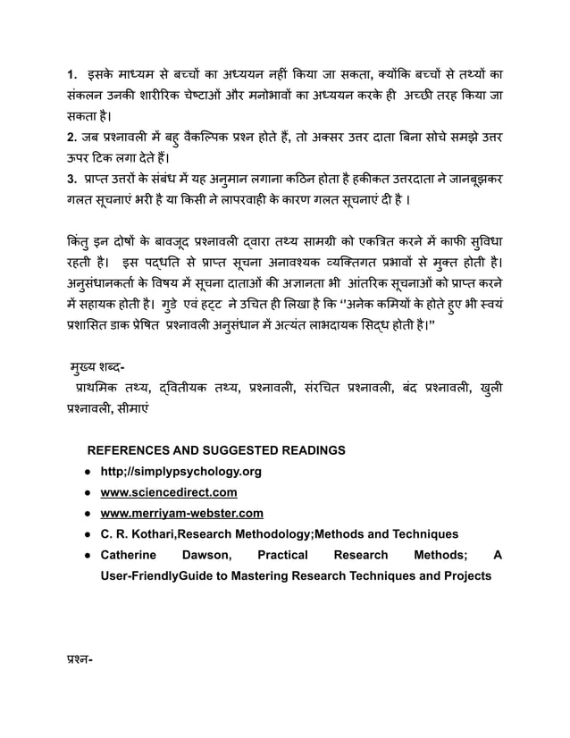 Method s of primary data collection questionnaire | PDF