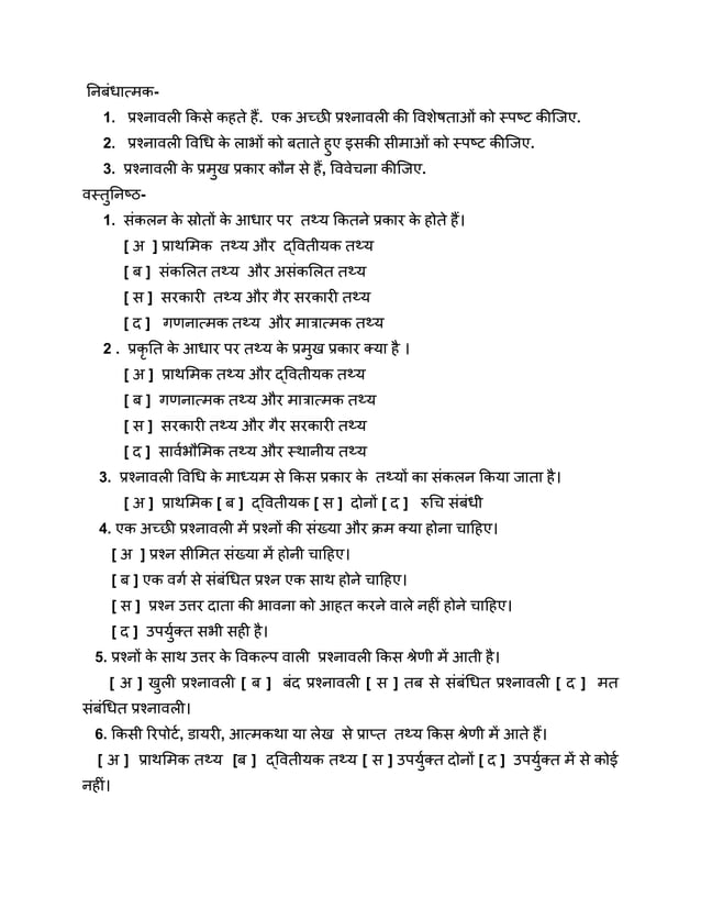 Method s of primary data collection questionnaire | PDF