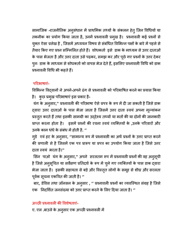 Method s of primary data collection questionnaire | PDF