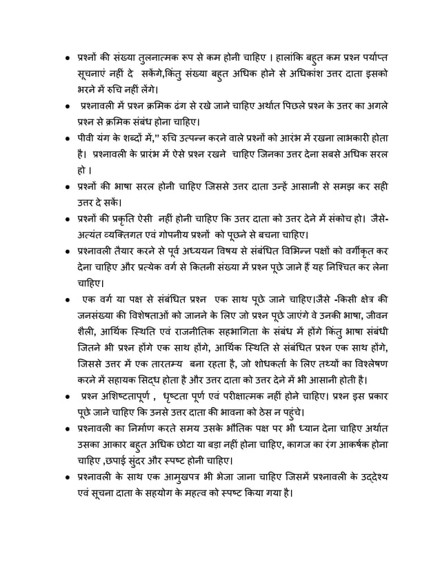 Method s of primary data collection questionnaire | PDF