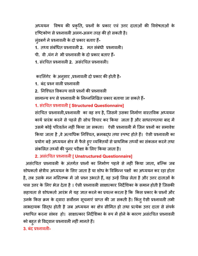 Method s of primary data collection questionnaire | PDF