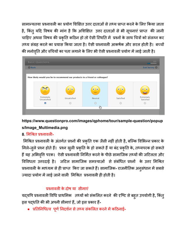 Method s of primary data collection questionnaire | PDF
