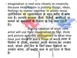 Method of Teaching Creative Art by Method of Imagination And Free ...
