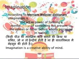 Method of Teaching Creative Art by Method of Imagination And Free ...