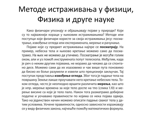 Metode istrazivanja u fizici | PPTX