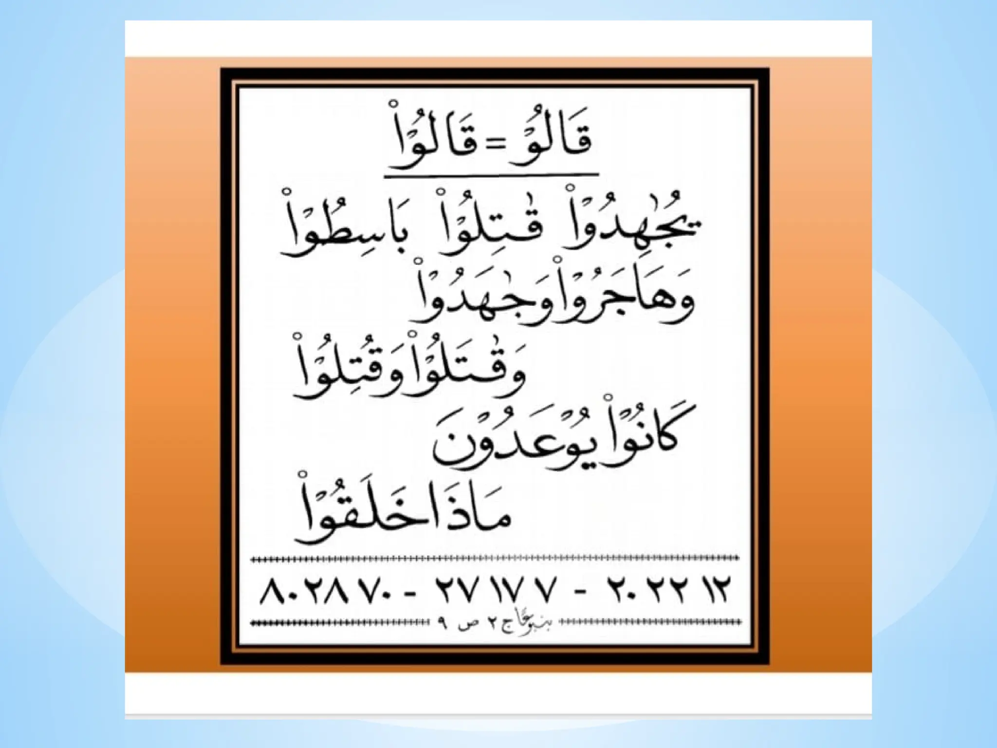 METODE TAHSIN YANBU'A JILID 1 SAMPAI JILID 7 | PPTX