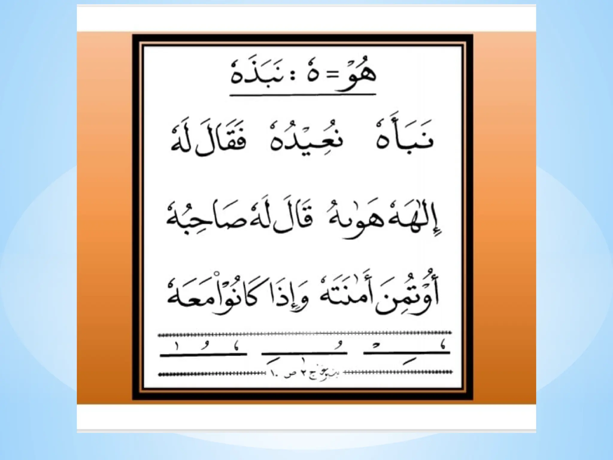 METODE TAHSIN YANBU'A JILID 1 SAMPAI JILID 7 | PPTX