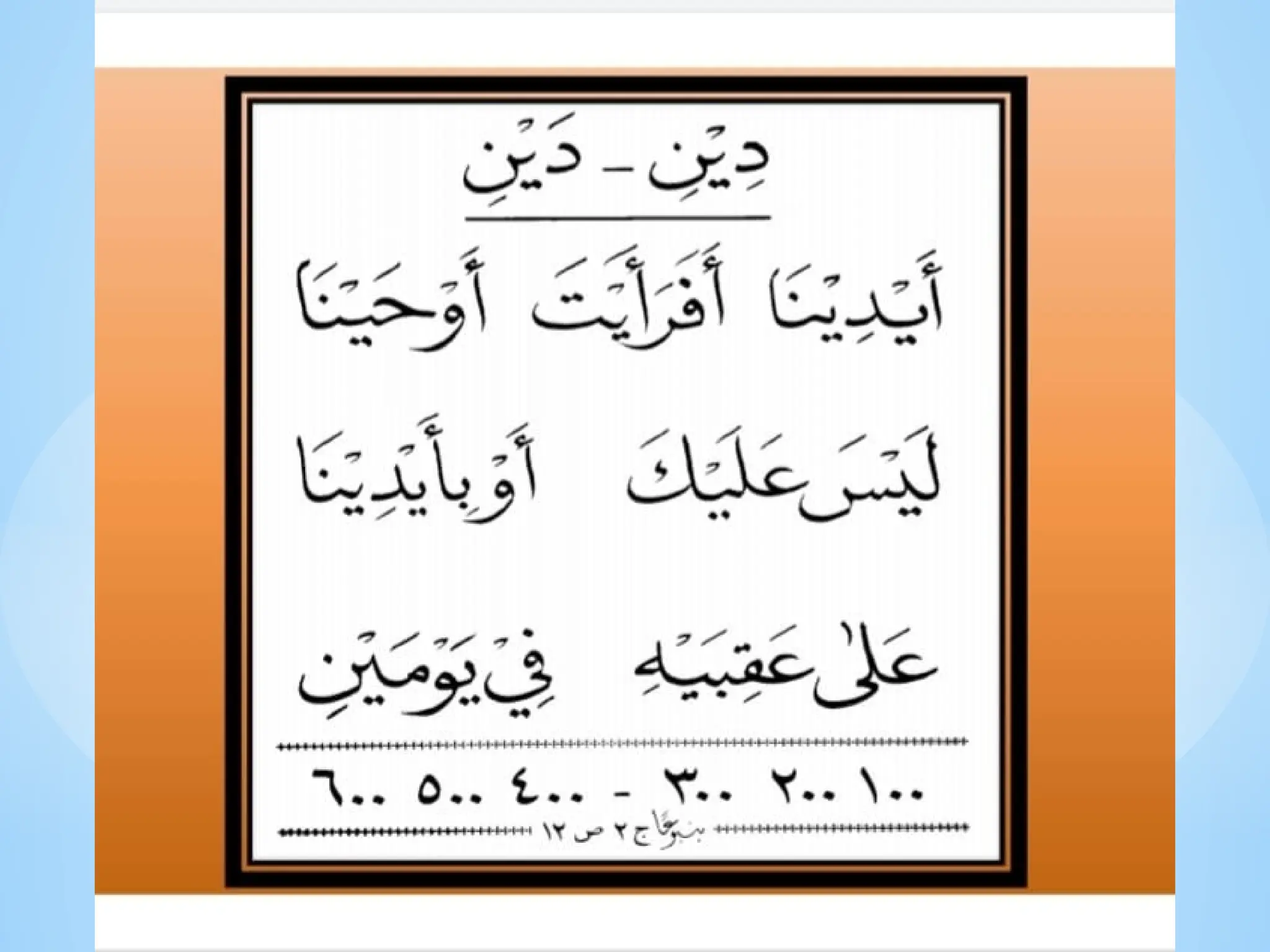 METODE TAHSIN YANBU'A JILID 1 SAMPAI JILID 7 | PPTX